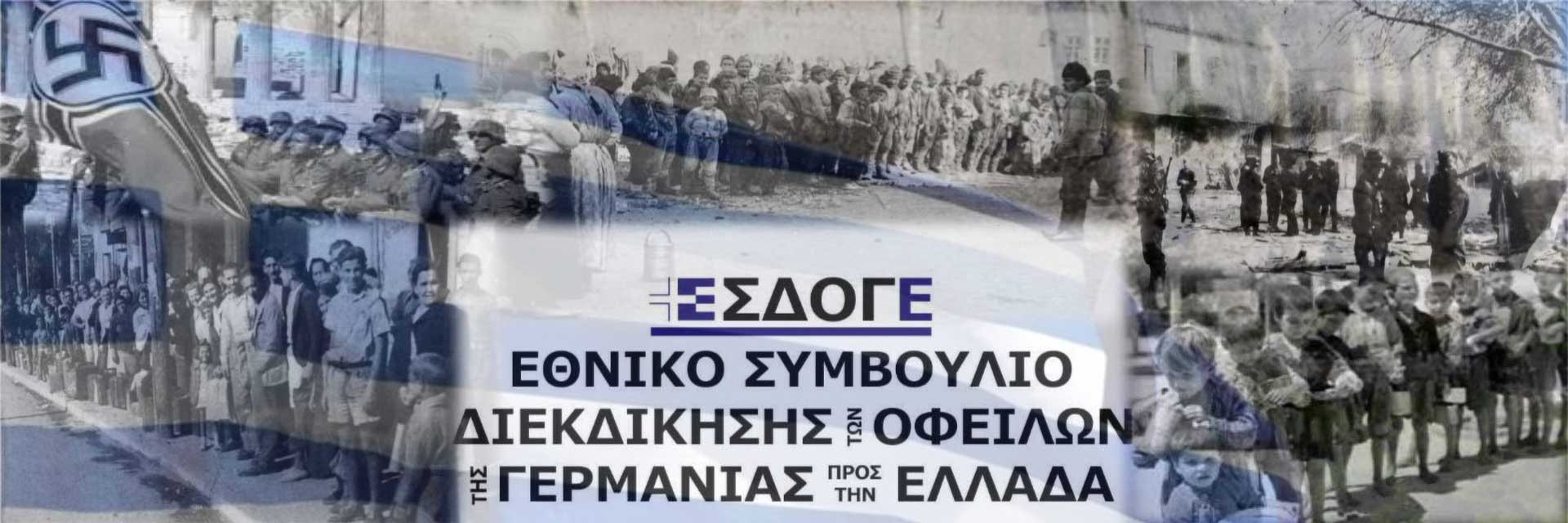 ΟΧΙ ΣΤΗ ΔΙΕΙΣΔΥΣΗ ΤΗΣ ΓΕΡΜΑΝΙΚΗΣ ΚΡΑΤΙΚΗΣ ΠΡΟΠΑΓΑΝΔΑΣ ΣΤΑ ΕΛΛΗΝΙΚΑ ...
